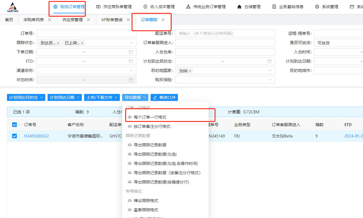 Bug 3658 【物流订单管理 订单跟踪】操作 导出数据 每个订单一行格式”时,会同时导出多次(偶现) 物流管理系统 禅道